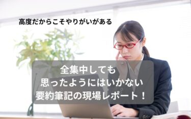 紙の書類をテキスト化する簡単な方法を紹介！アプリのインストール不要
